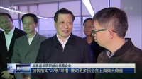应勇走访调研部分民营企业 新闻报道 20181122