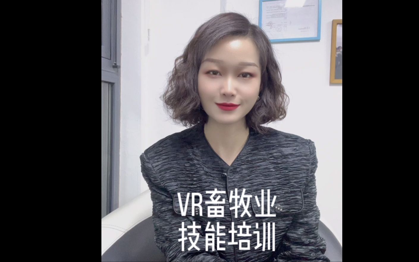 华锐视点VR畜牧业技能培训课件之动物养殖虚拟仿真实训系统