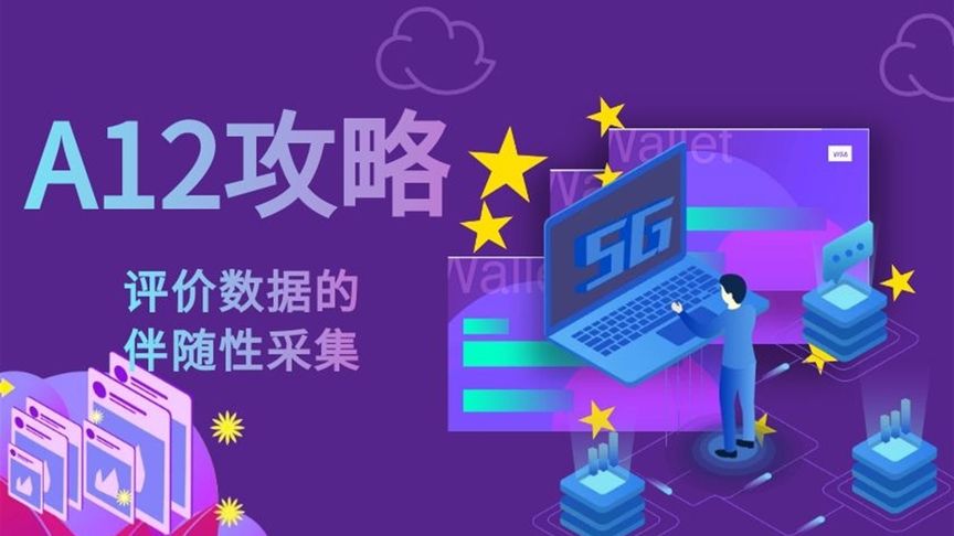 教师信息技术应用能力提升工程2.0微能力点系列攻略---A12