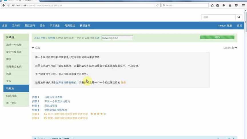 【线程池】是什么东西,使用线程池有什么作用,怎么使用