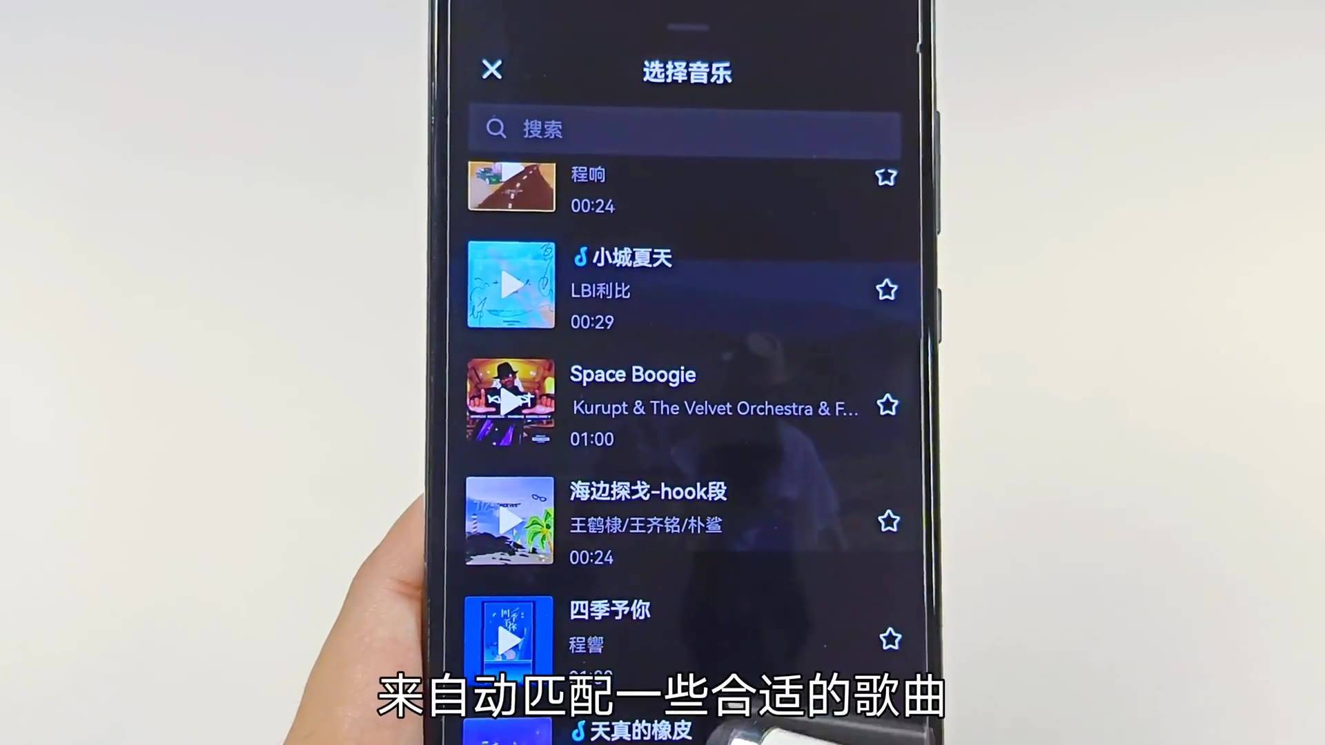 如何给自己的视频,自动添加歌词字幕