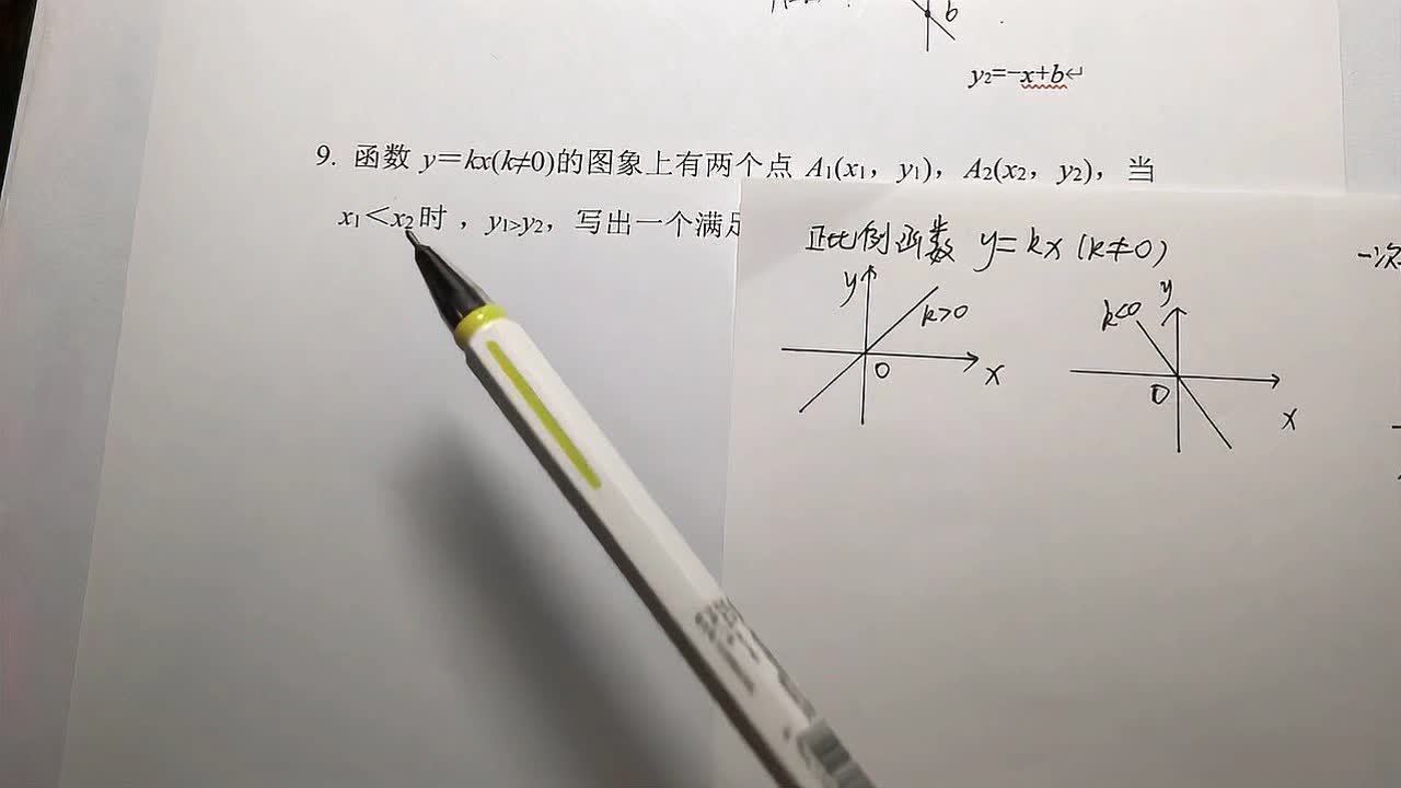 初中数学:复习初二下学期.