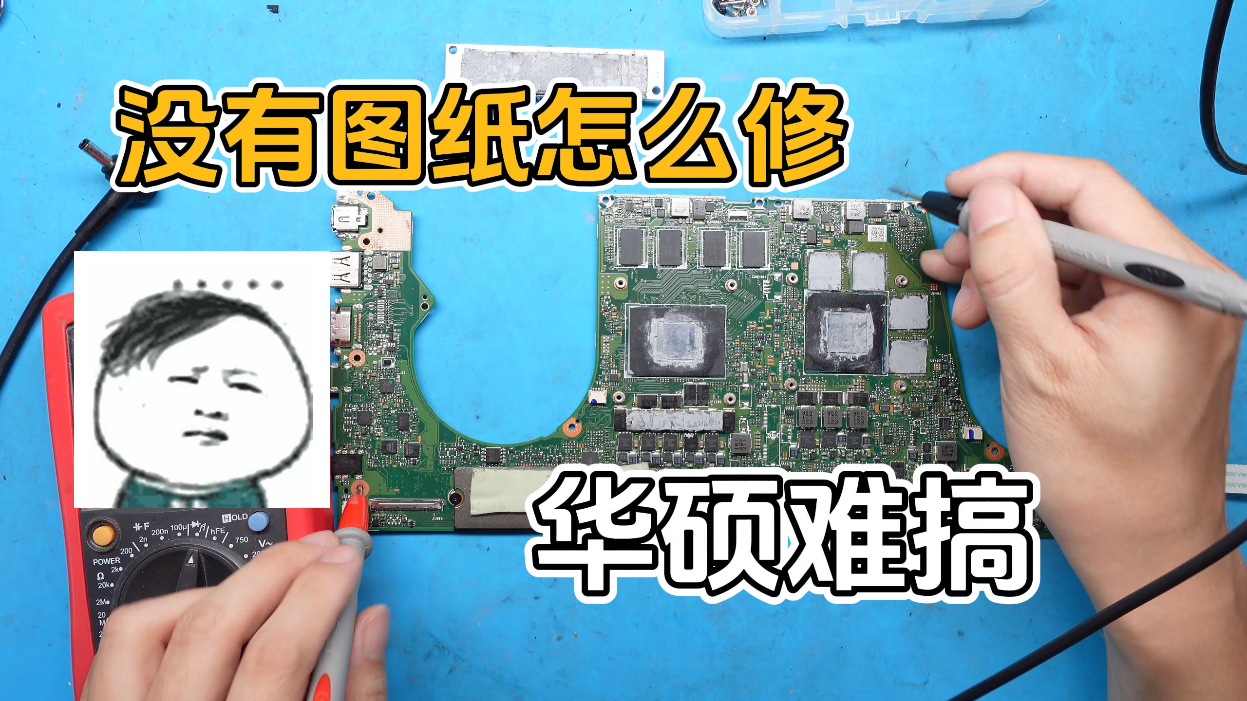 从开不了机到满血复活:华硕无畏Pro15进水维修实录,官方都不敢教的野...