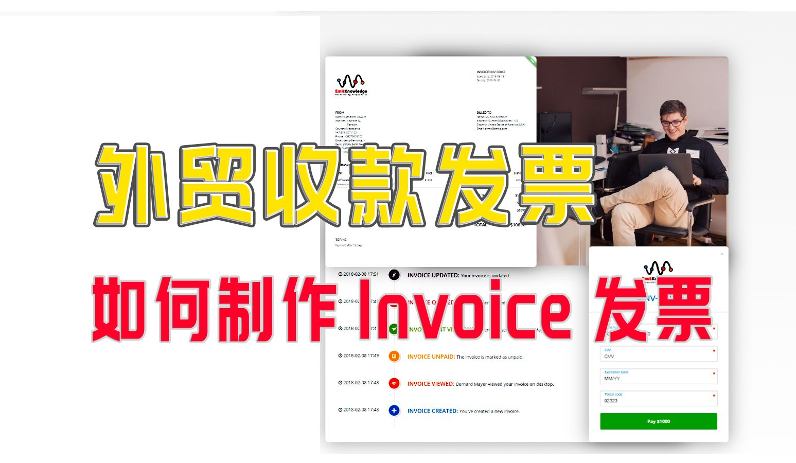 Invoice在线免费制作,外贸收款发票制作,跨境电商如何给买家开发票
