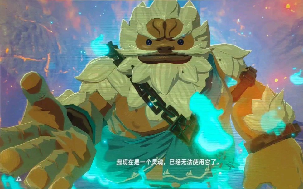 《塞尔达传说·荒野之息》火神兽初级解锁攻略(含火咒及力巴尔的剧情)