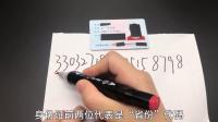 今天才知道,身份证的后4位数字代表是什么含义