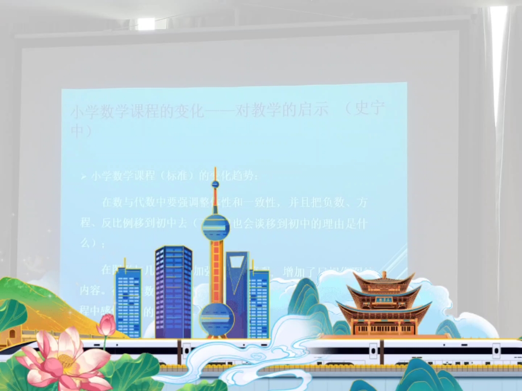 数学小学新课程标准的变化