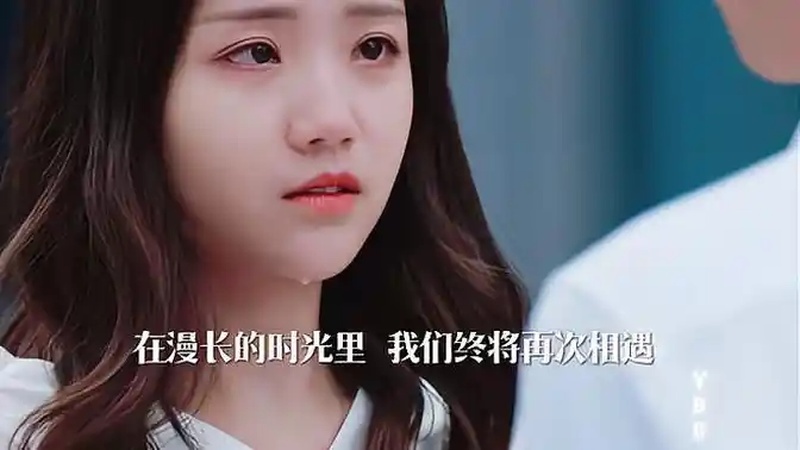 再漫长的时光里 我们终将相遇