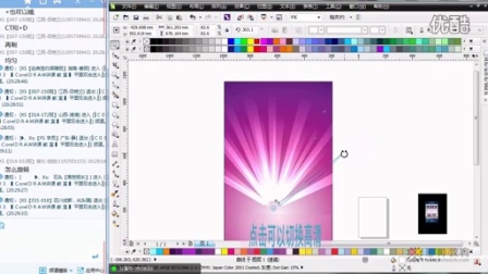 CDR案例视频教程CDR广告设计教程CDR写真商易拉宝