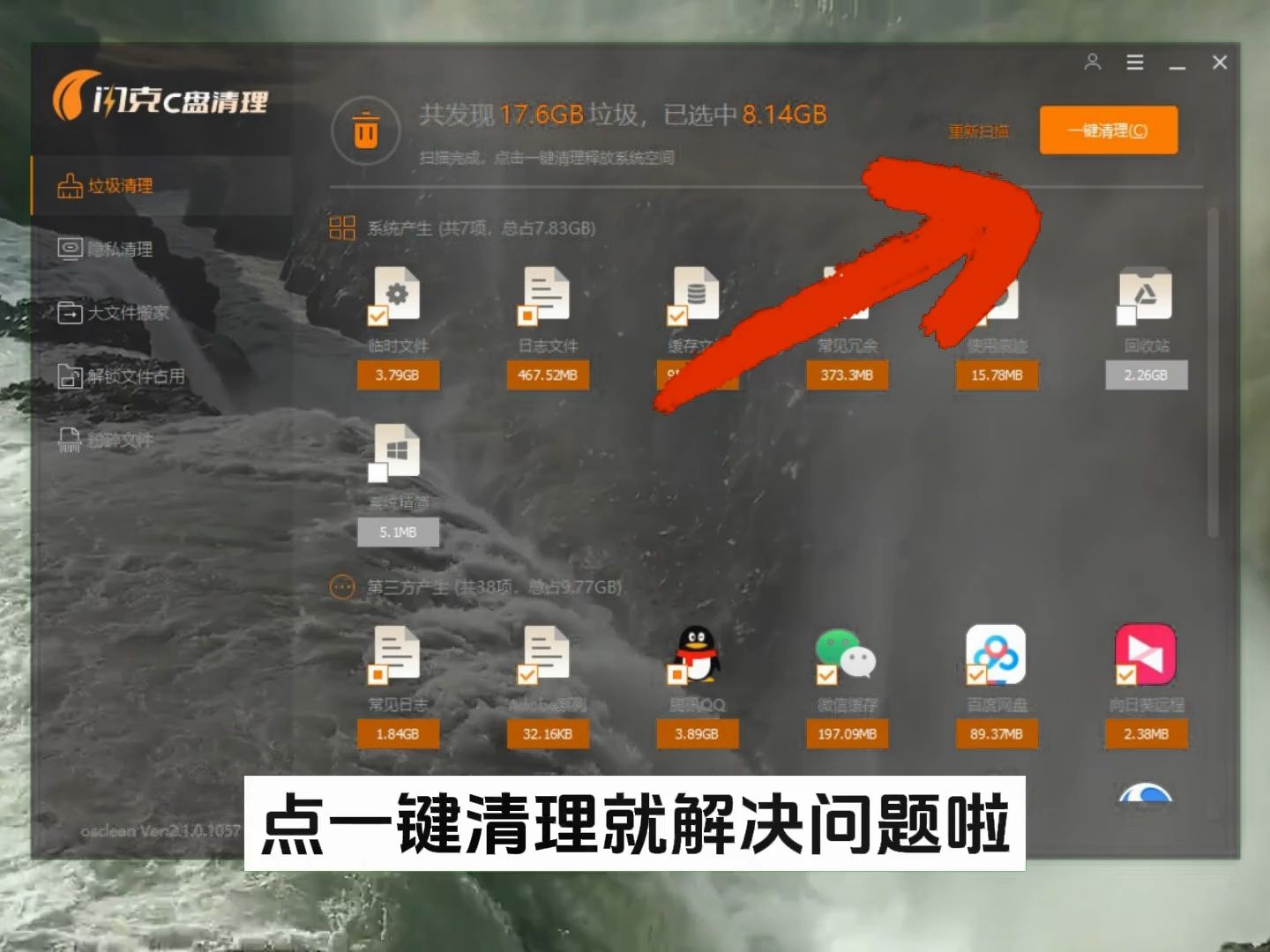 win10系统c盘怎么清理垃圾文件在哪,清理电脑c盘垃圾病毒的软件,键盘...