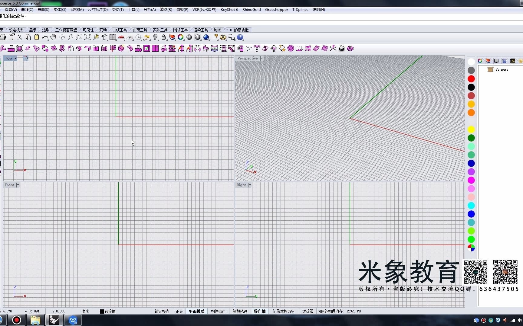 【Rhino插件】T-Splines插件简介