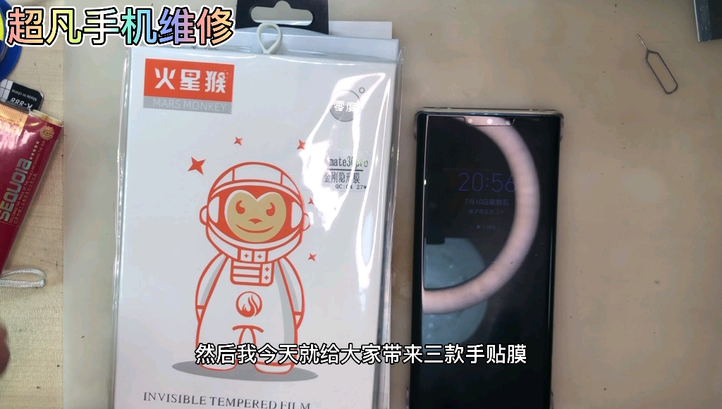 华为mate30pro贴UV钢化膜还是水凝膜,让我来告诉你