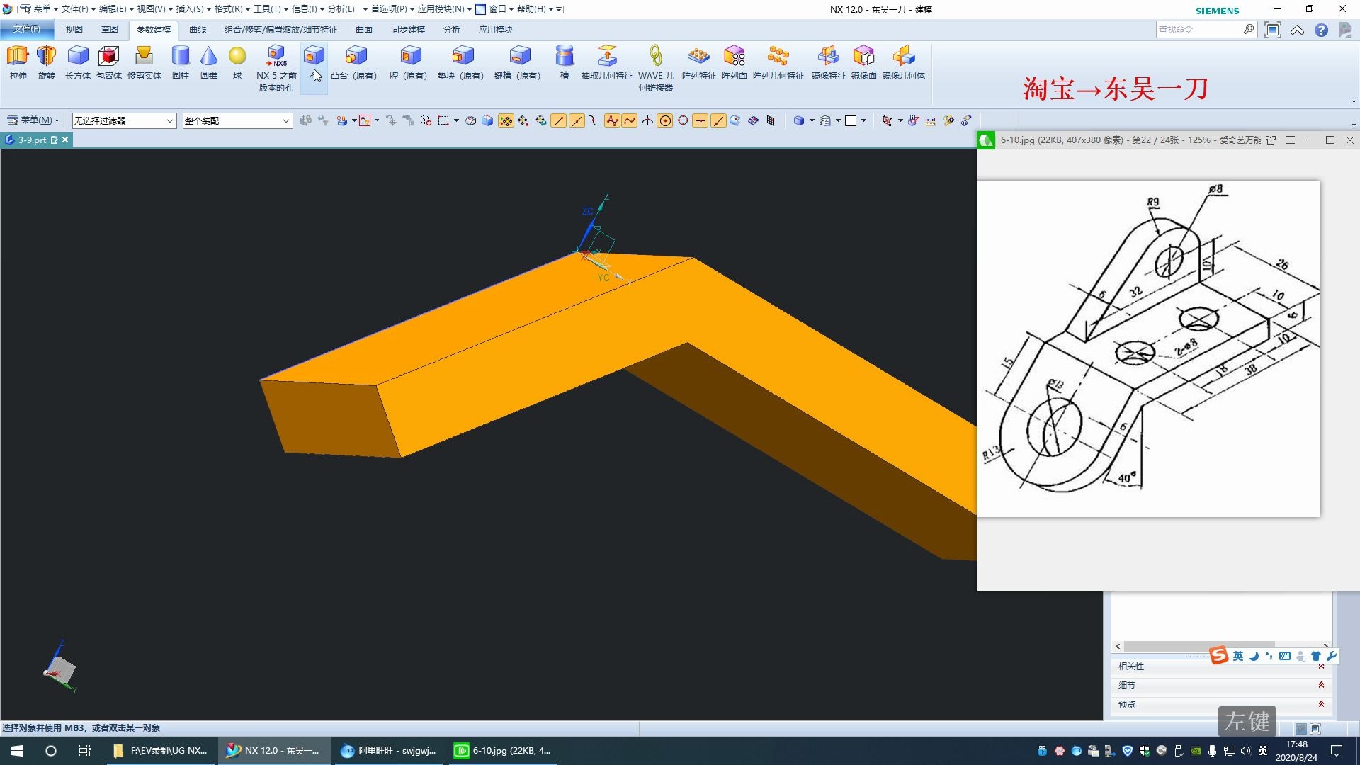 UG参数建模案例(一)