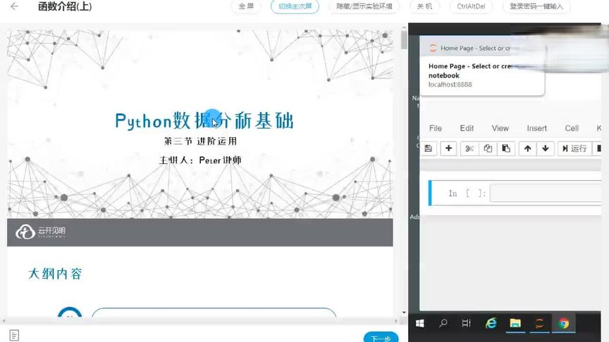 python数据分析——1.11函数介绍(上)