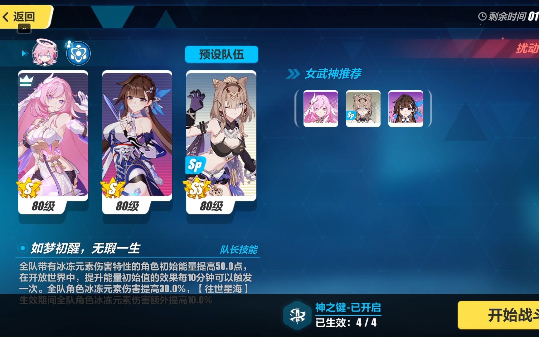 红莲灭火器 非毕业爱李猫 820分