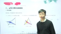 数学中考短视频11-全等三角形三大经典模型