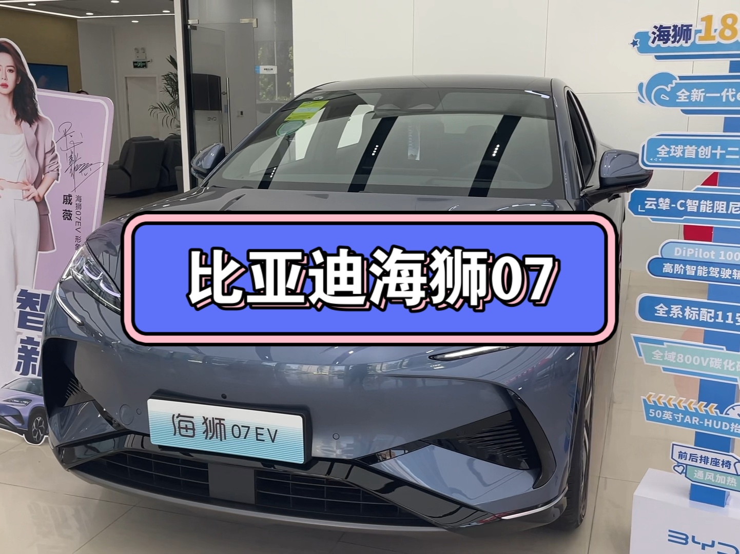 比亚迪海狮07真是一款好车,但是隐藏式门把手劝退了很多人太可惜