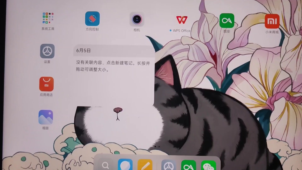 方向控制器——超好用的安卓横屏软件