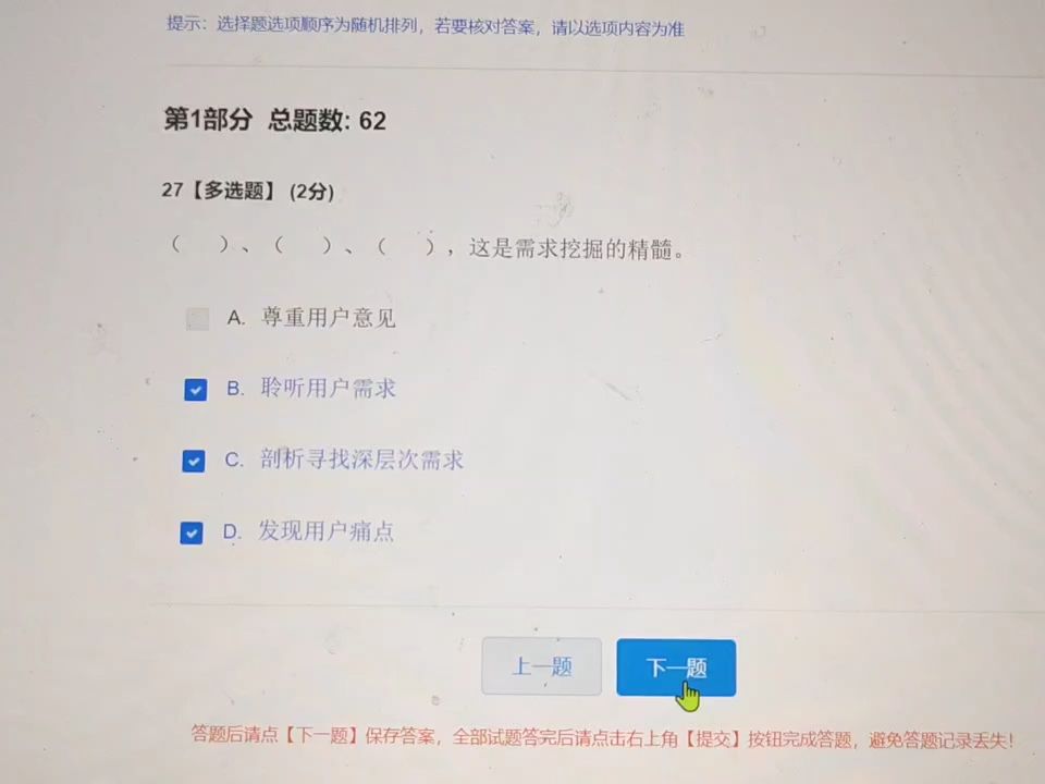 2023年秋智慧树(知到) 创新创业教育期末考试答案(95分)
