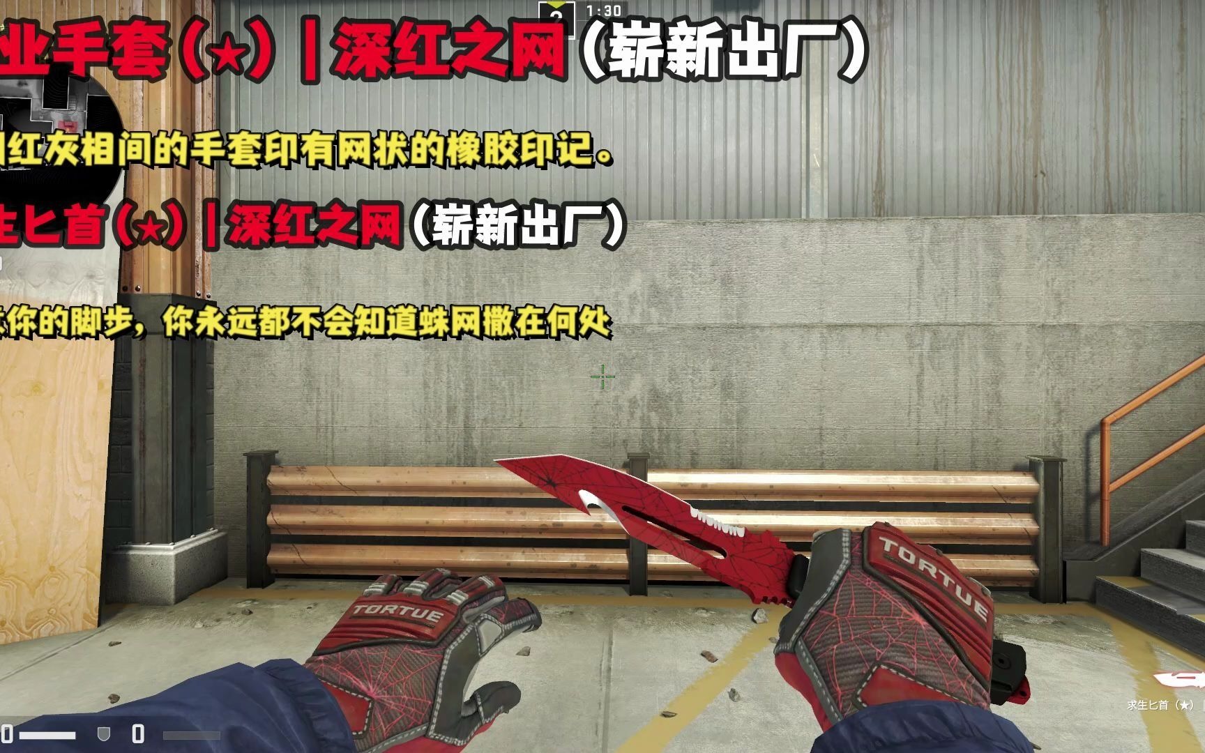 【CSGO】深红之网系列全匕首展示 购买前记得点进来看看哦