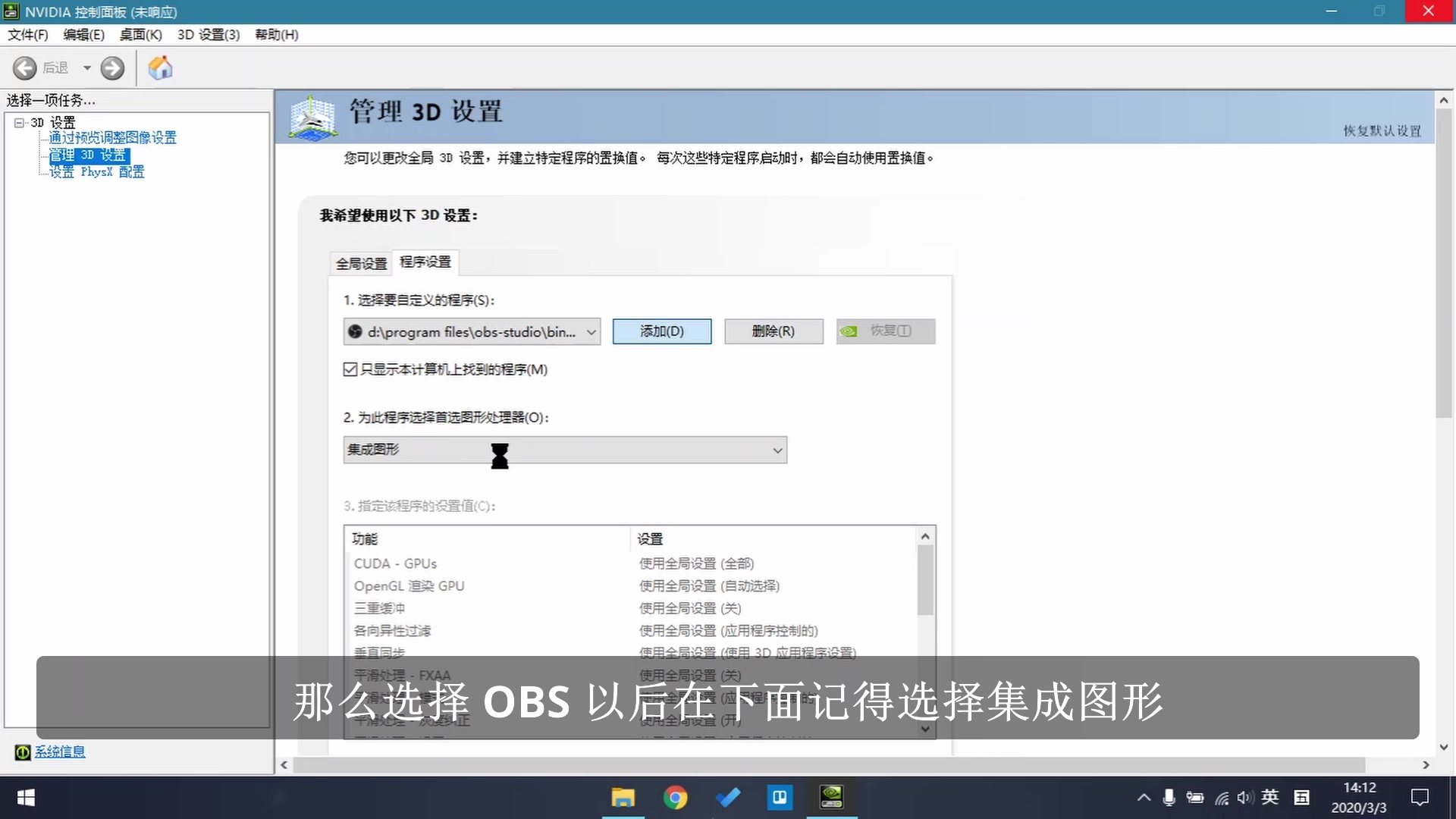 【OBS 黑屏解决办法】设置为集成显卡仍无效时可以尝试