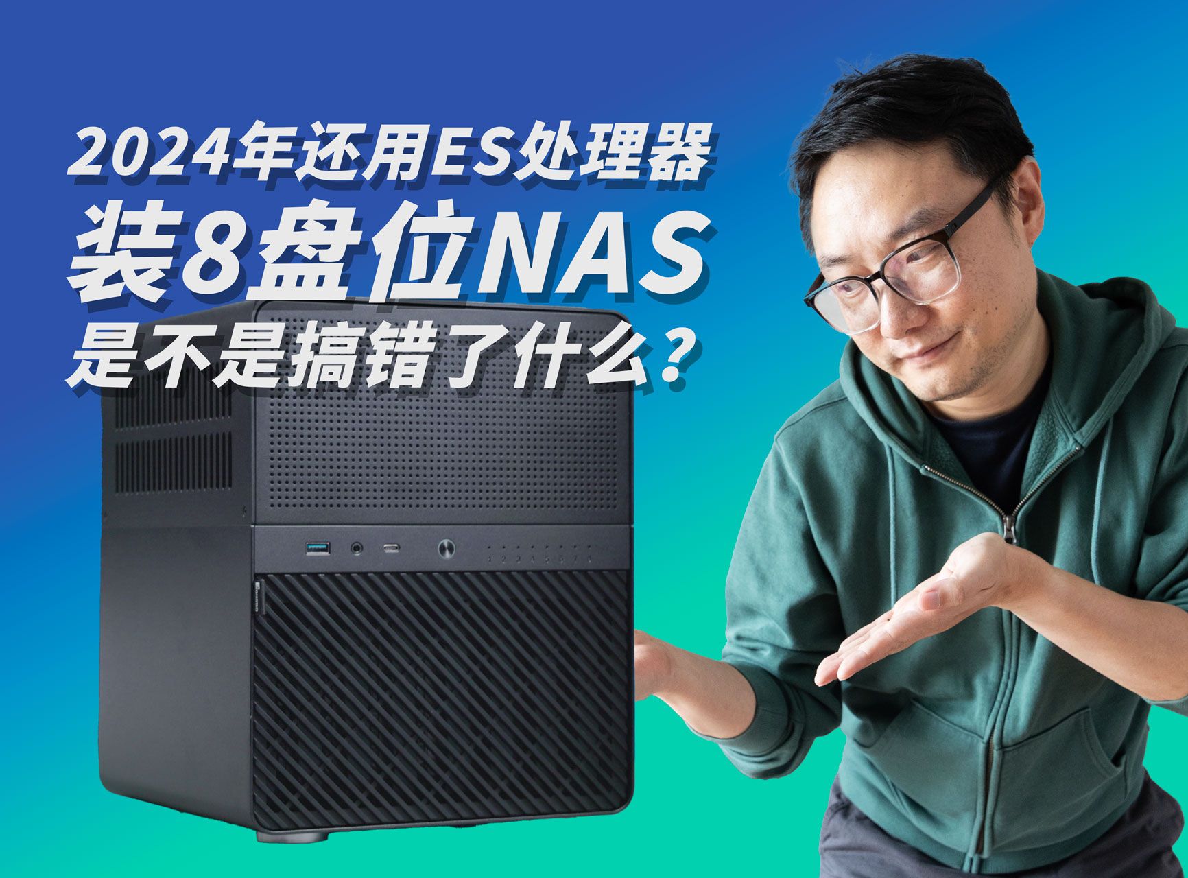 2024年装台高性能万兆8盘NAS给自己