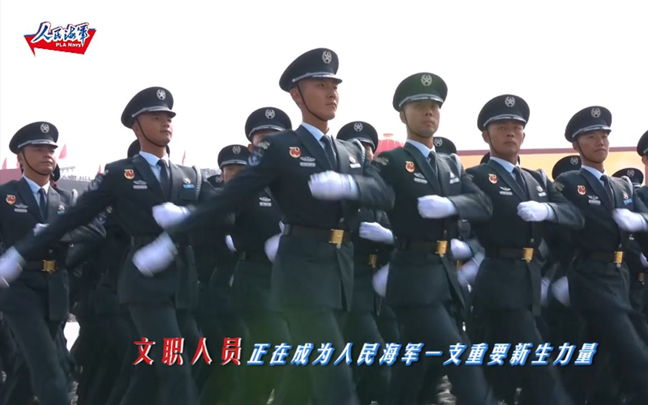 【《海政文职方阵邀你入列》宣传片发布!】