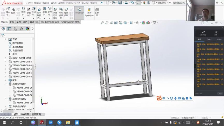 SolidWorks软件学习-第五章5.1装配体建模概述