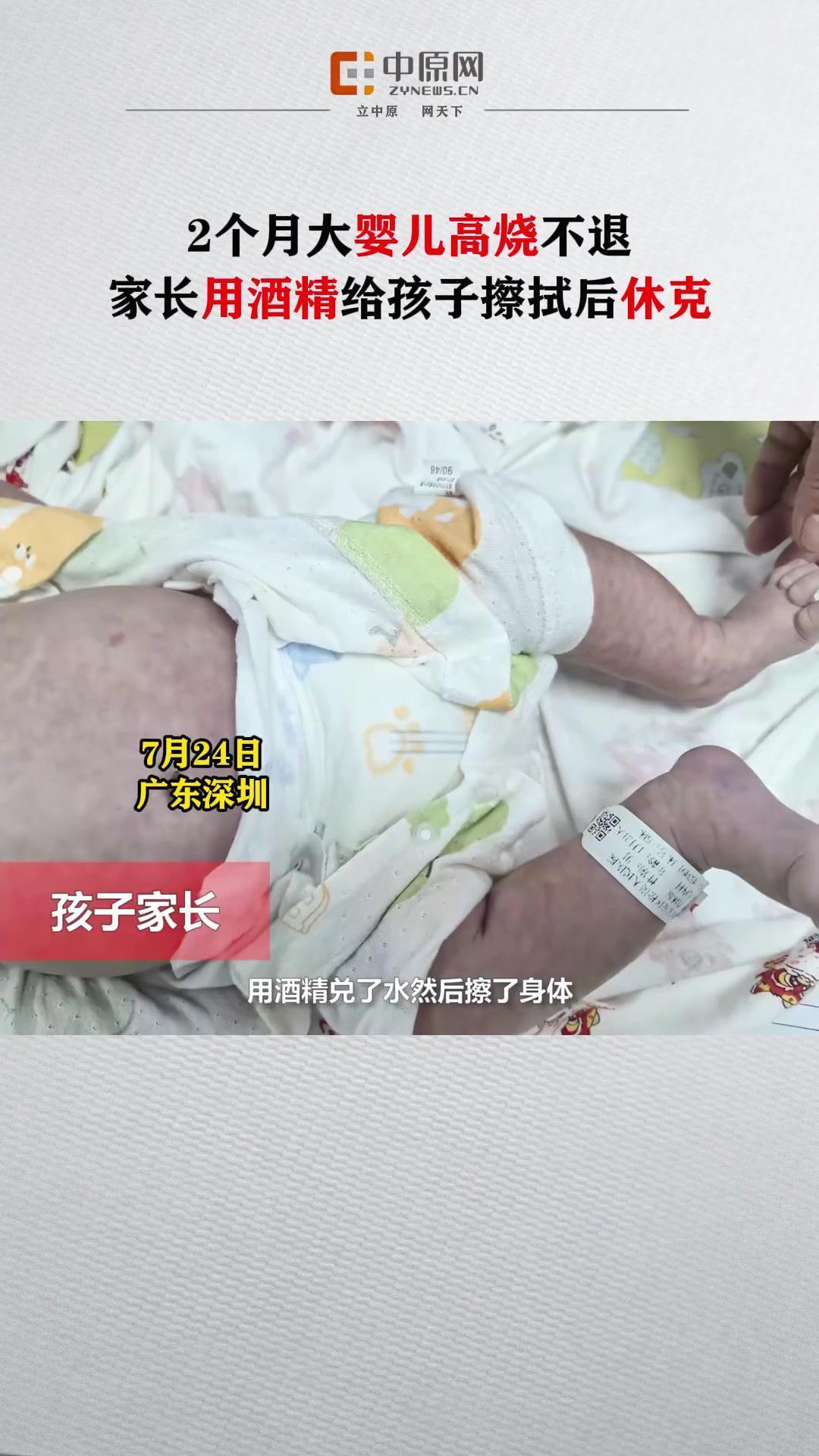 ...送医时全身出现花斑纹,已经手脚冰凉发紫。经抢救患儿已脱离危险,...