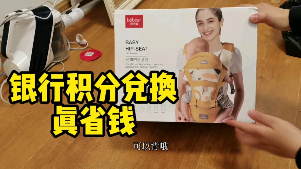 这个礼物我很满意,能用积分兑换礼品的银行太实在了,省钱当赚钱