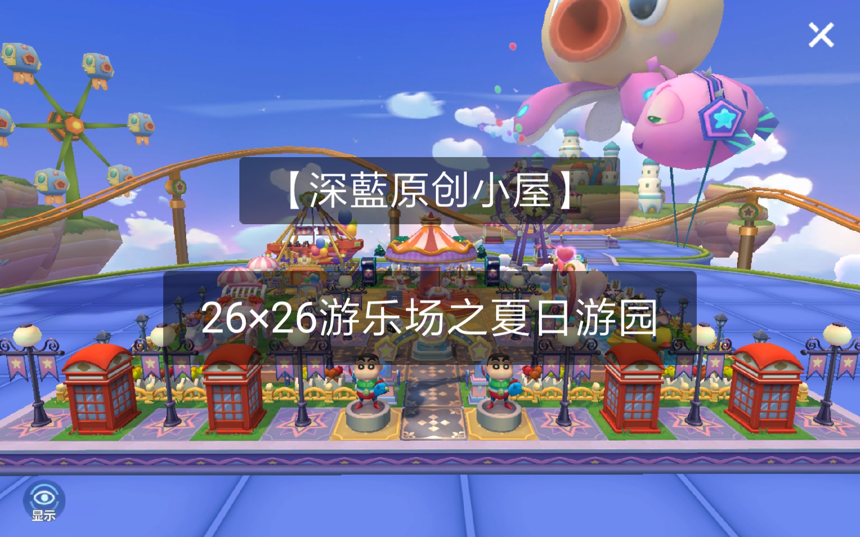 【小板车丶深藍】-跑跑卡丁车手游-小屋设计-【深藍原创小屋】26×26...