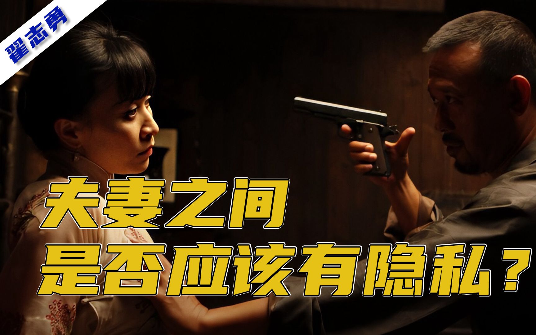 配偶要查手机,算侵犯个人隐私权吗?【翟志勇】