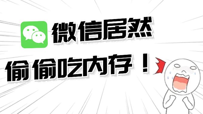 用这个方法,清理了我10G的微信空间