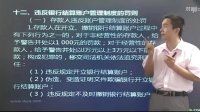 第 06 讲银行结算账户和支付结算方式