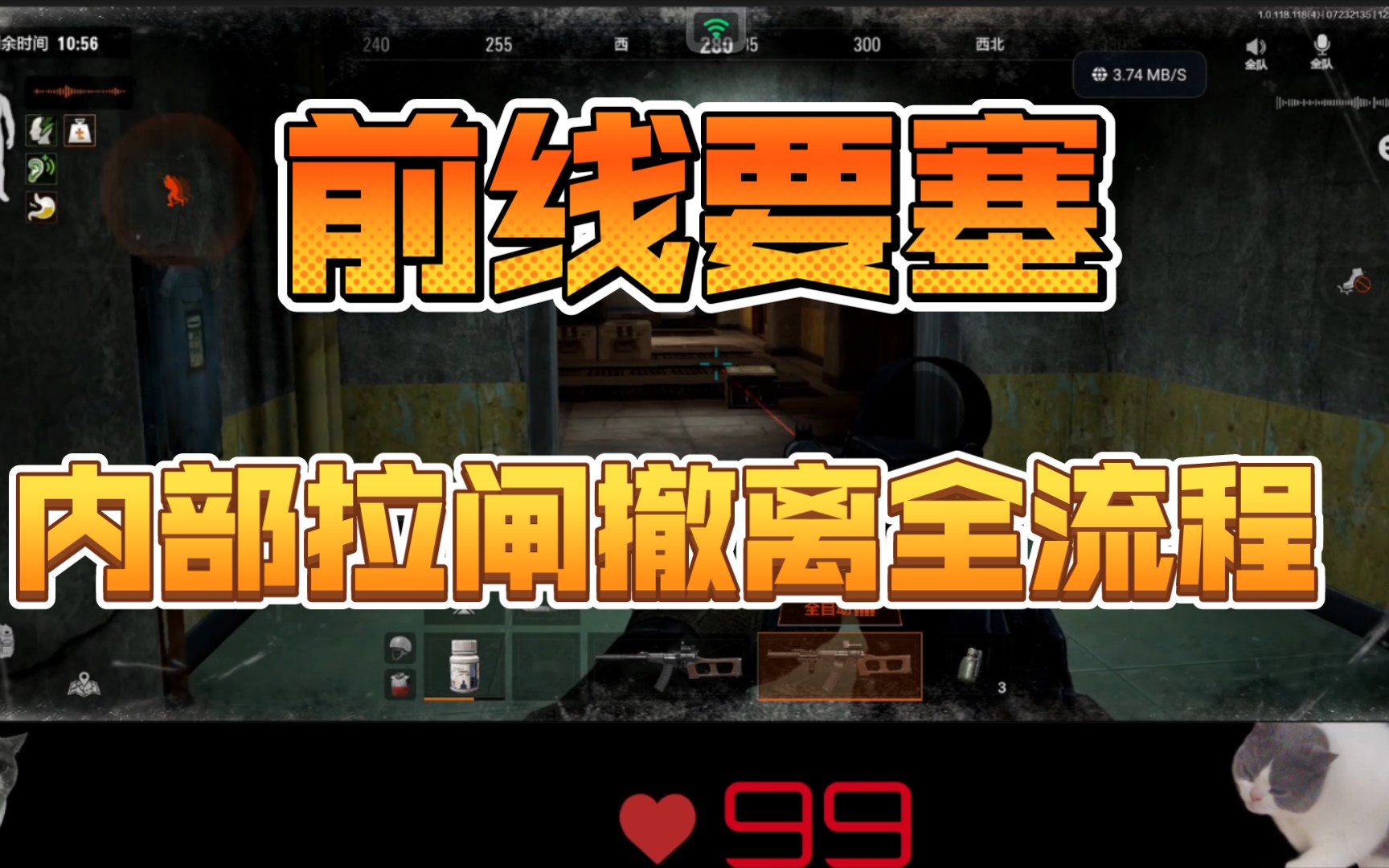 前线要塞内部拉闸讲解全流程 暗区突围 前线要塞 军械库_哔哩哔哩...