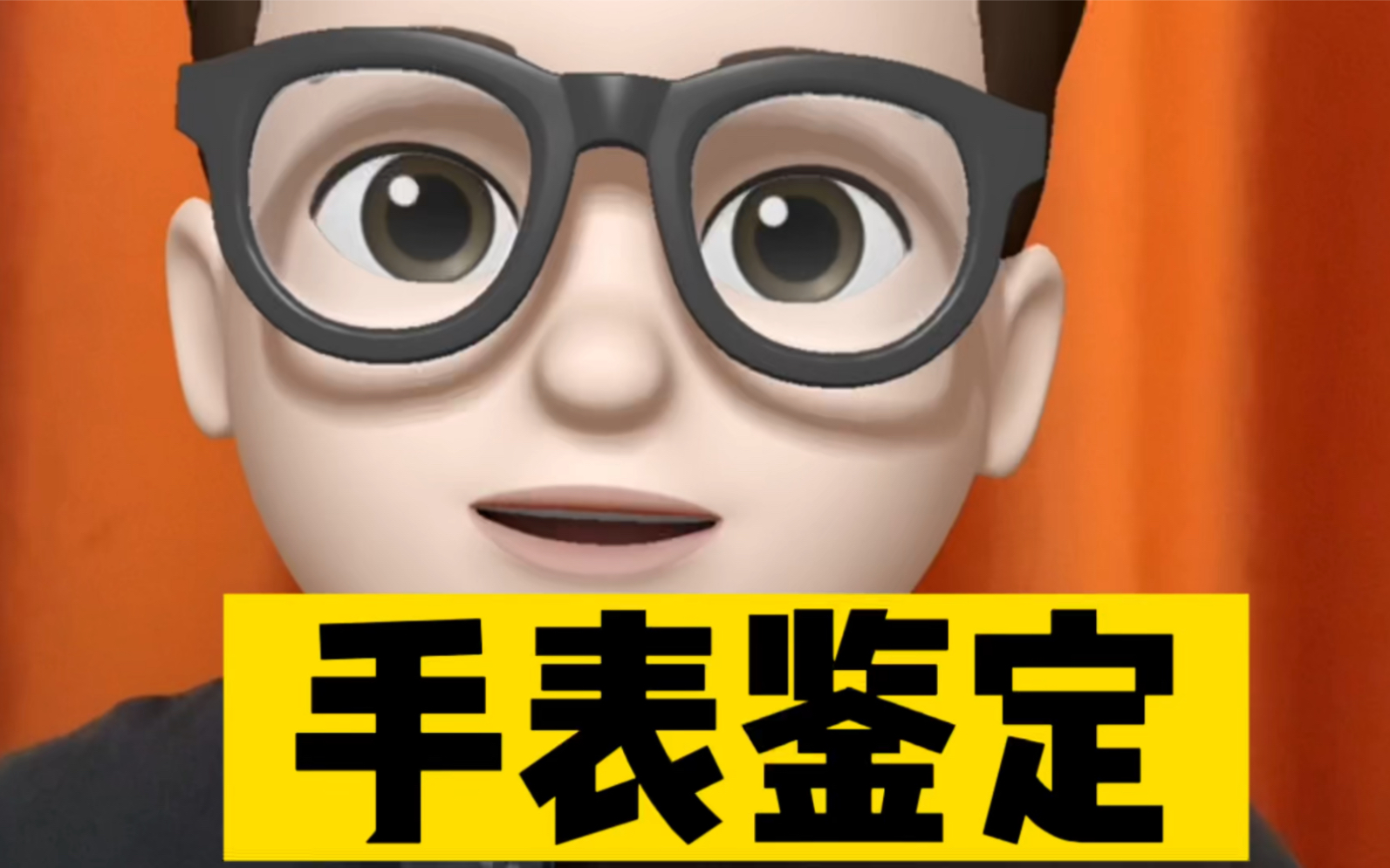 如何快速鉴定手表真假