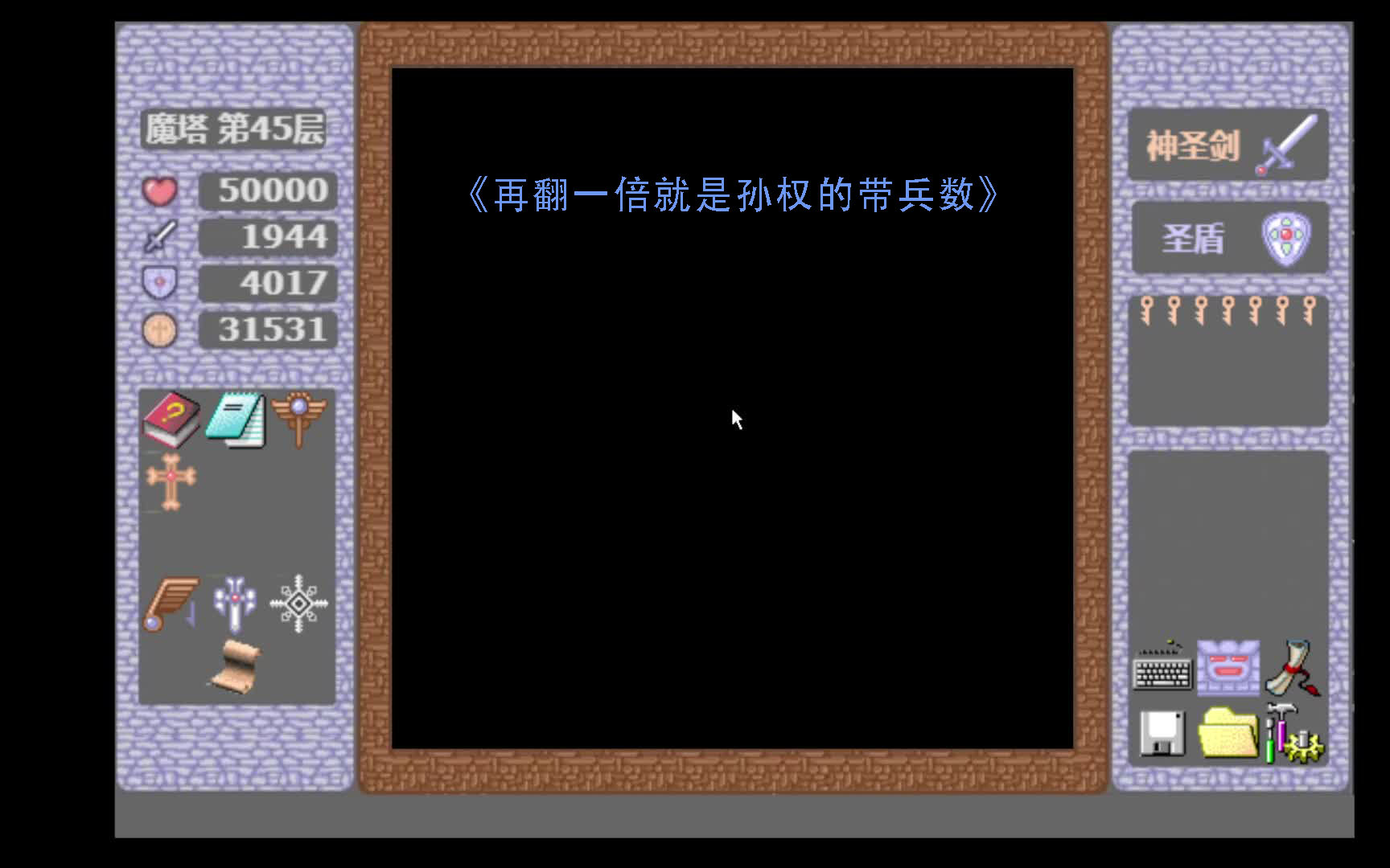 【html5魔塔】50层魔塔但打怪后道具怪物数值加100%(线性叠加)拿...