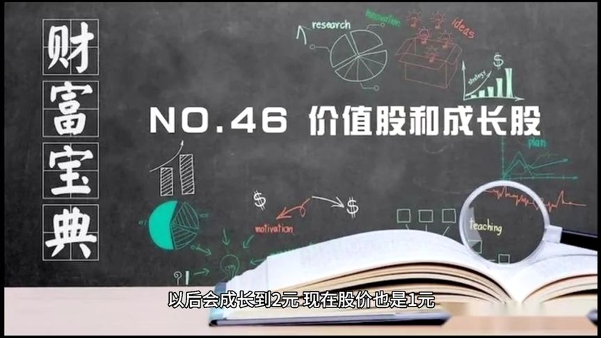 坚定价值投资,成长股和价值股的全方位对比,你更喜欢谁?