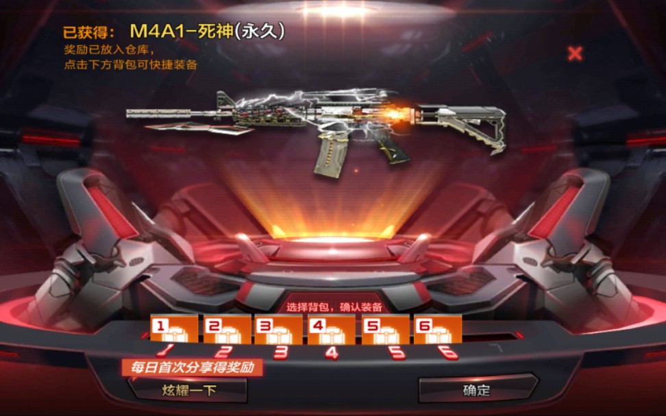 穿越火线枪战王者 终极生化