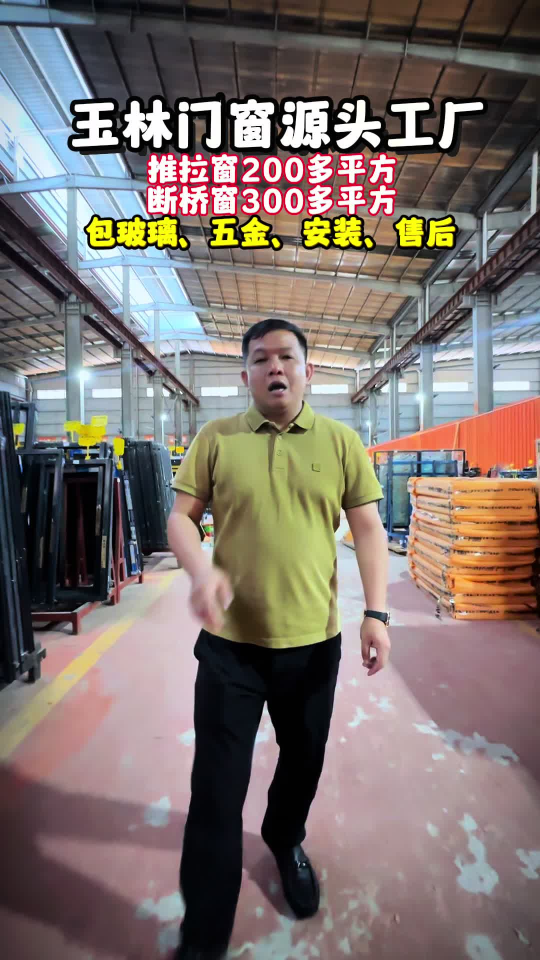 玉林本地门窗源头工厂,200多平方推拉窗,带中空玻璃、一字锁、3条...