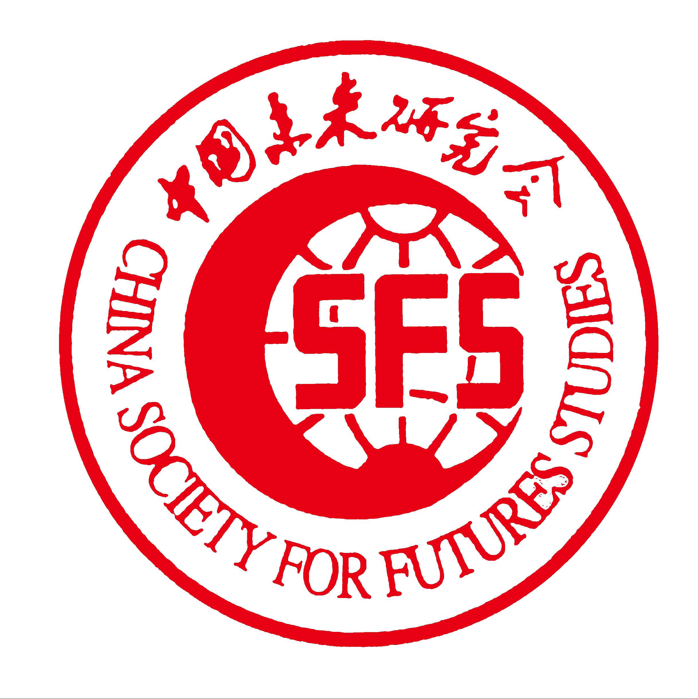 未来会产学研分会 