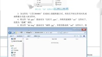 云飘课堂-win7实验指导:p28 任务一文件的复制、移动、删除和恢复