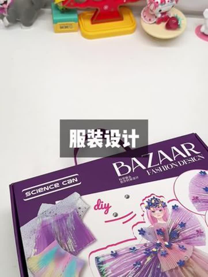 ...一个服装设计梦吧,让小朋友自己动手DIY,满满的成就感,成品就是一幅画