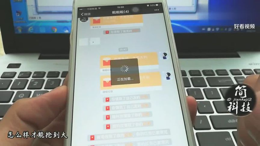 微信如何才能抢到大红包,成为最佳手气
