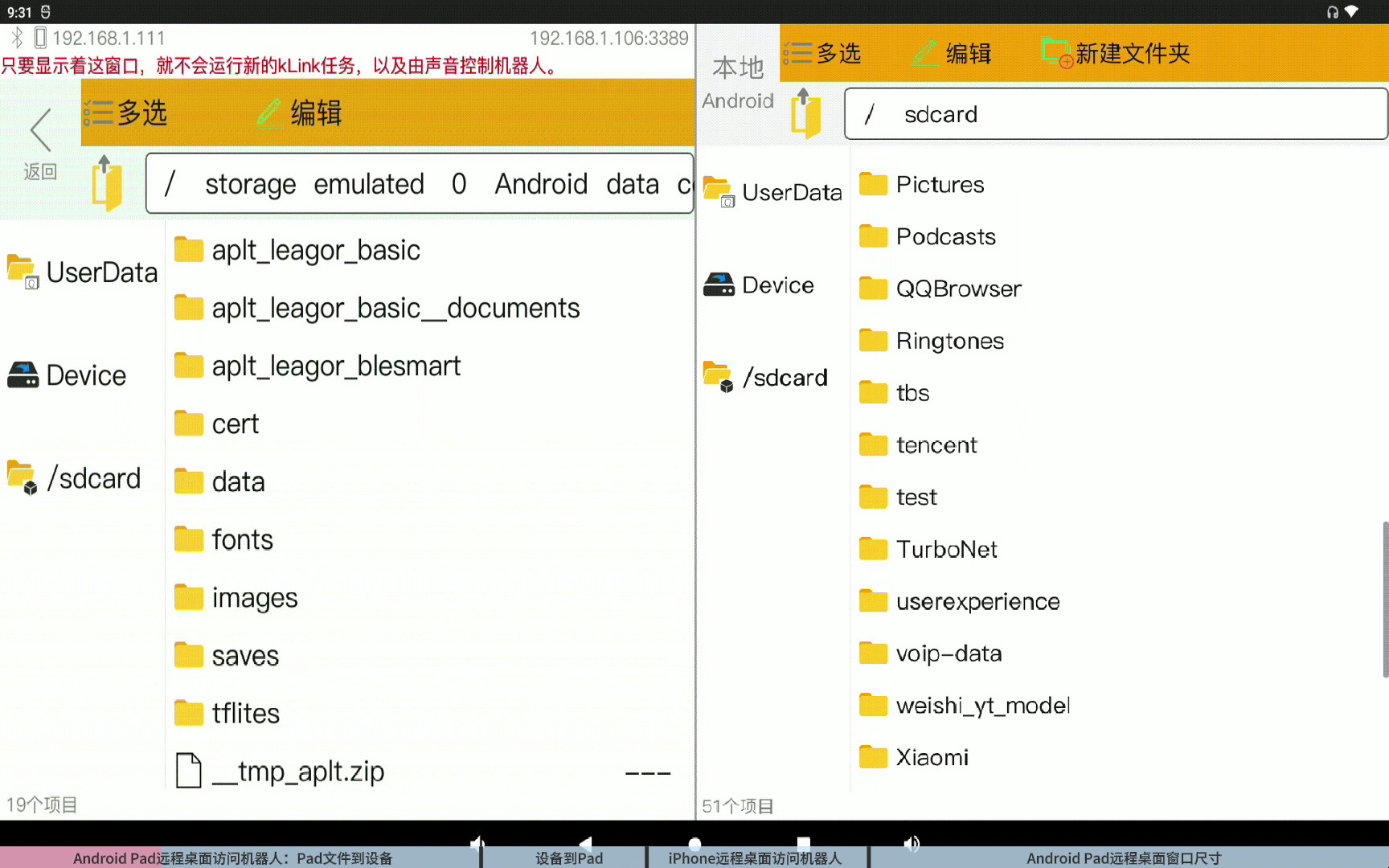 kDesktop远程桌面访问机器人