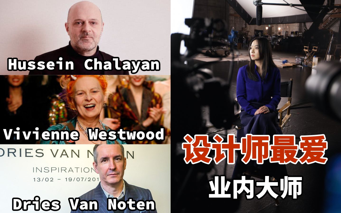 让中国顶级设计师都啧啧称赞的顶级设计师!他们都是什么样的大师?