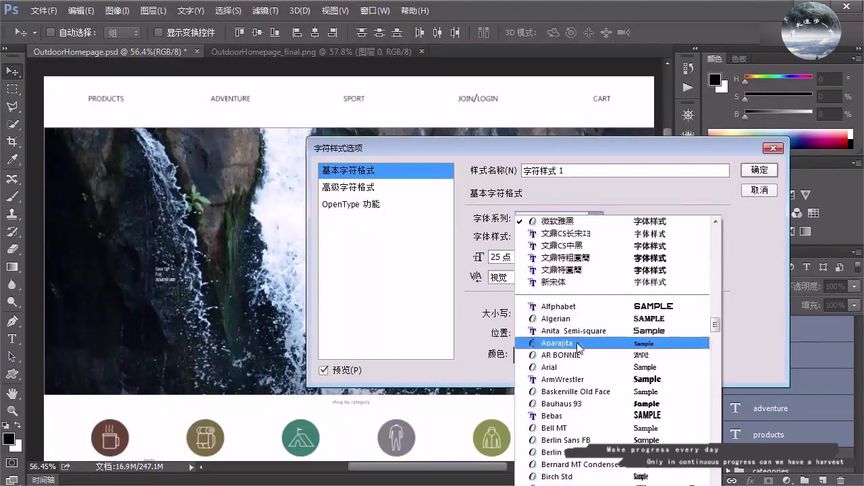 自媒体干货47:Photoshop CC软件基本文字修改/字符样式