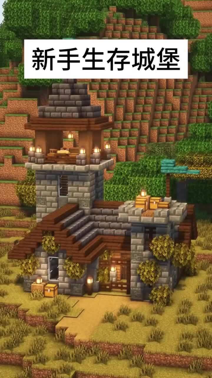 我的世界新手生存城堡建造教程
