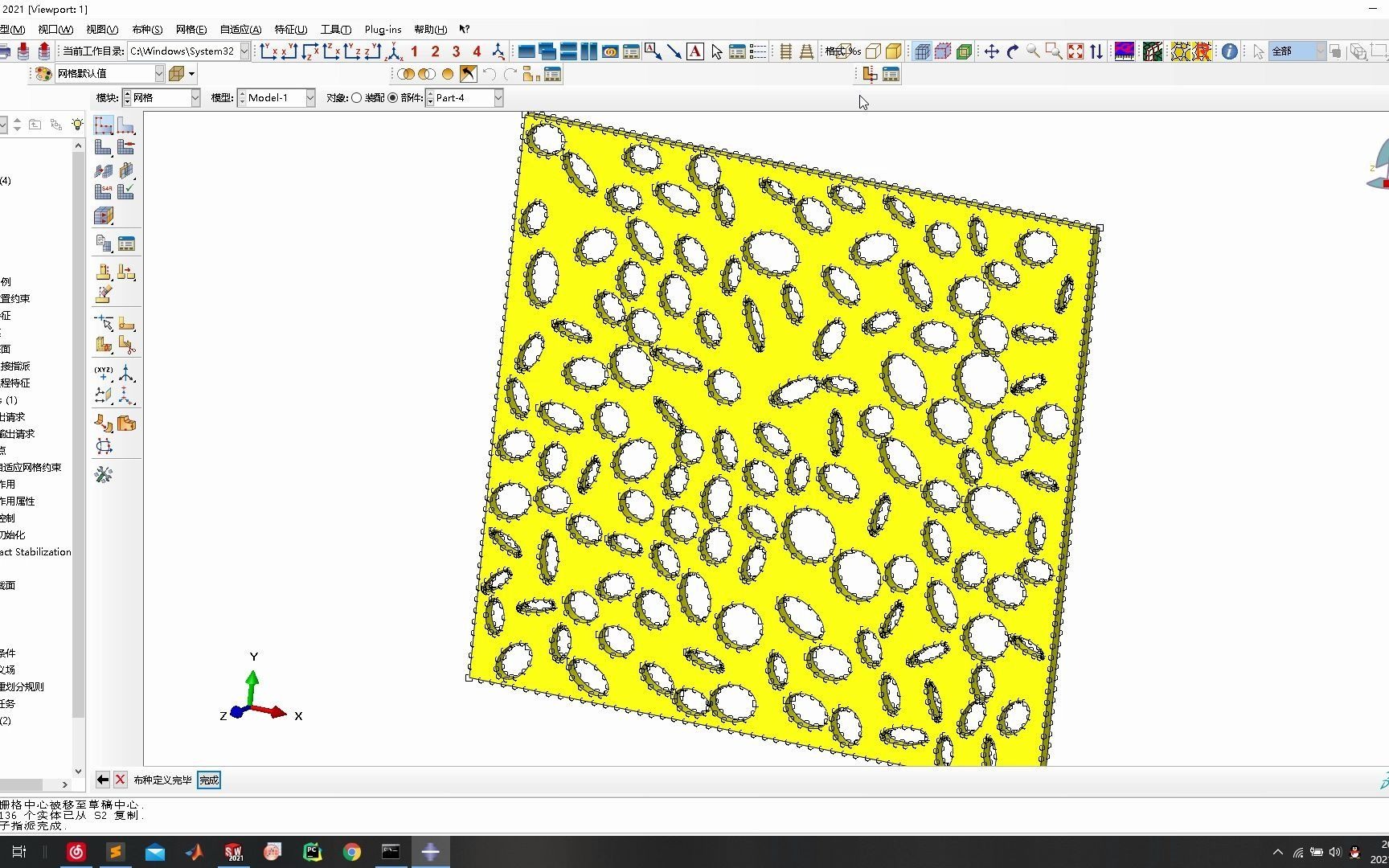ABAQUS+SolidWorks圆筒随机椭圆孔建模(一)
