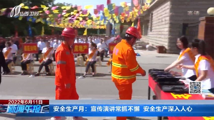 安全生产月:宣传演讲常抓不懈,安全生产深入人心
